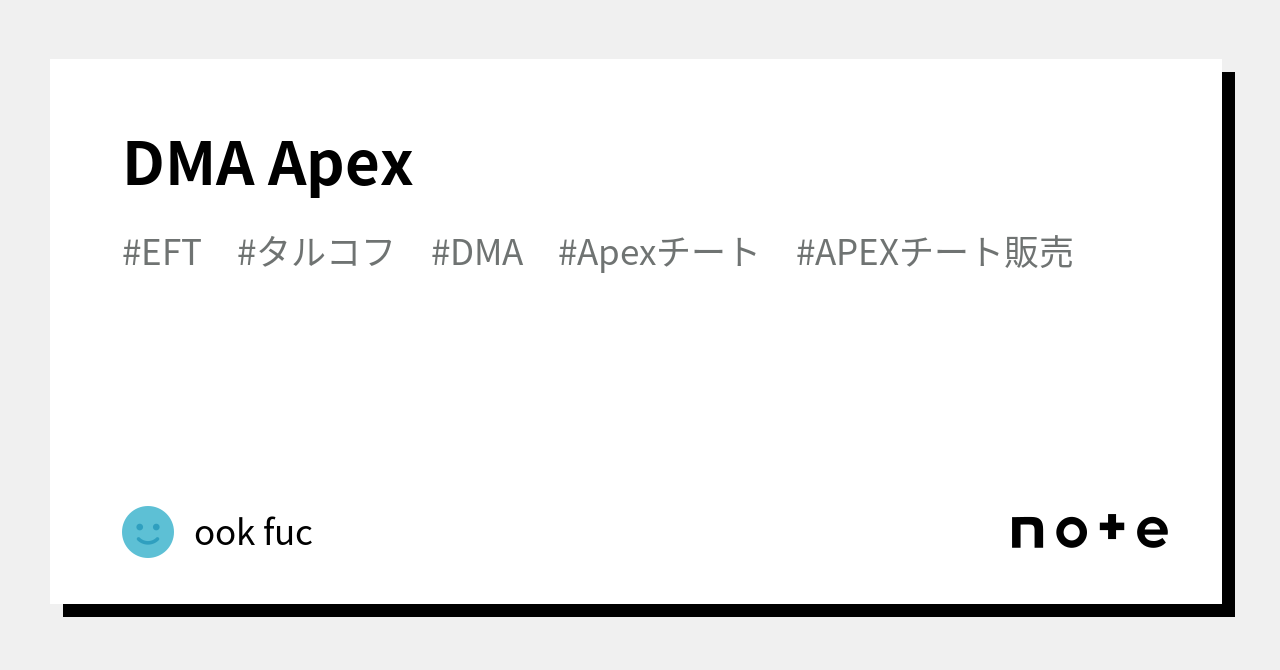 DMA Apex｜ook fuc｜note