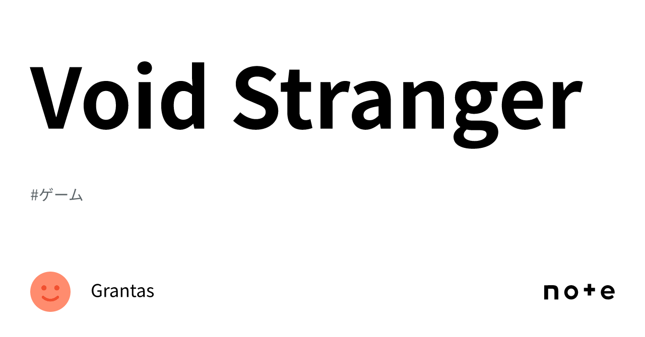 Void Stranger｜Grantas