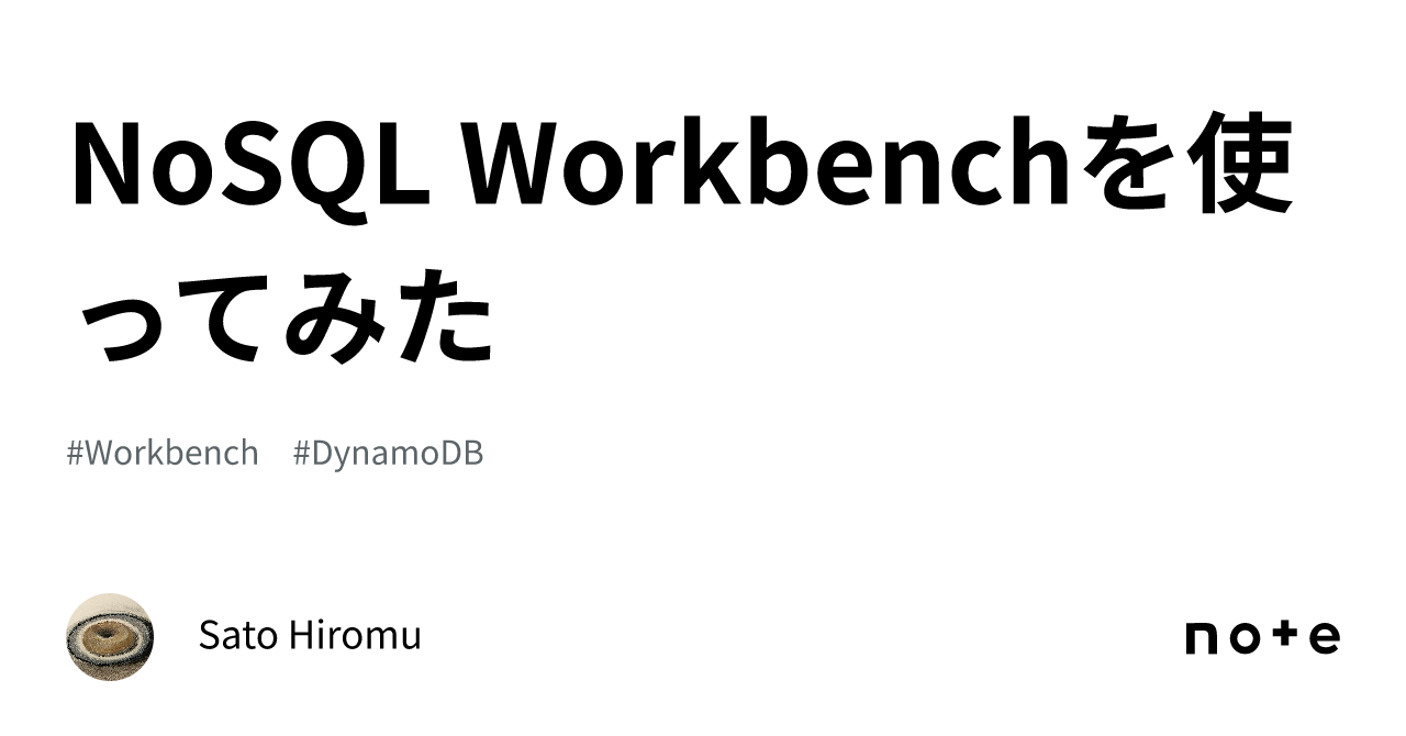NoSQL Workbenchを使ってみた｜Sato Hiromu