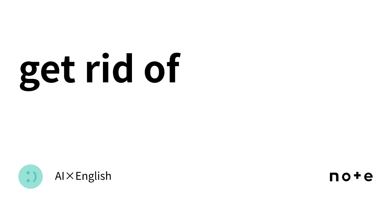 get rid of｜AI×English