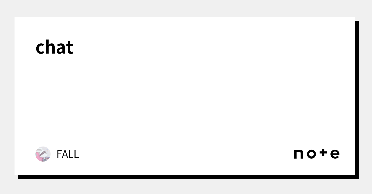chat｜FALL