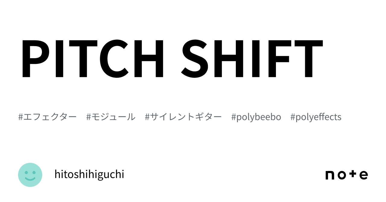 PITCH SHIFT｜hitoshihiguchi