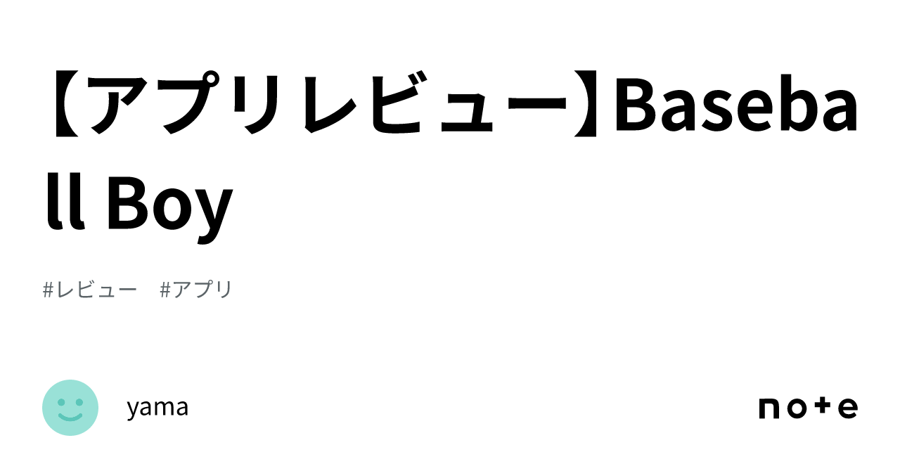 【アプリレビュー】Baseball Boy｜yama