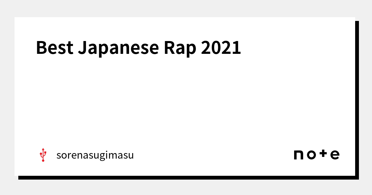 Best Japanese Rap 2021｜sorenasugimasu