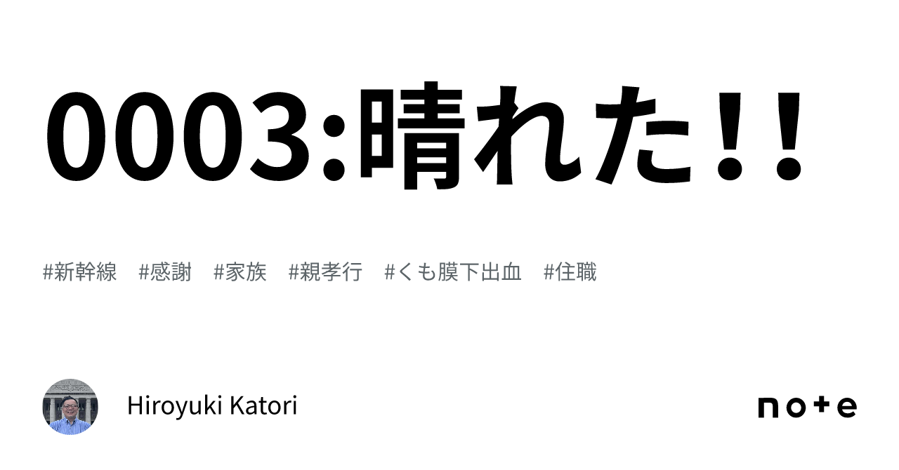 0003:晴れた！！｜Hiroyuki Katori