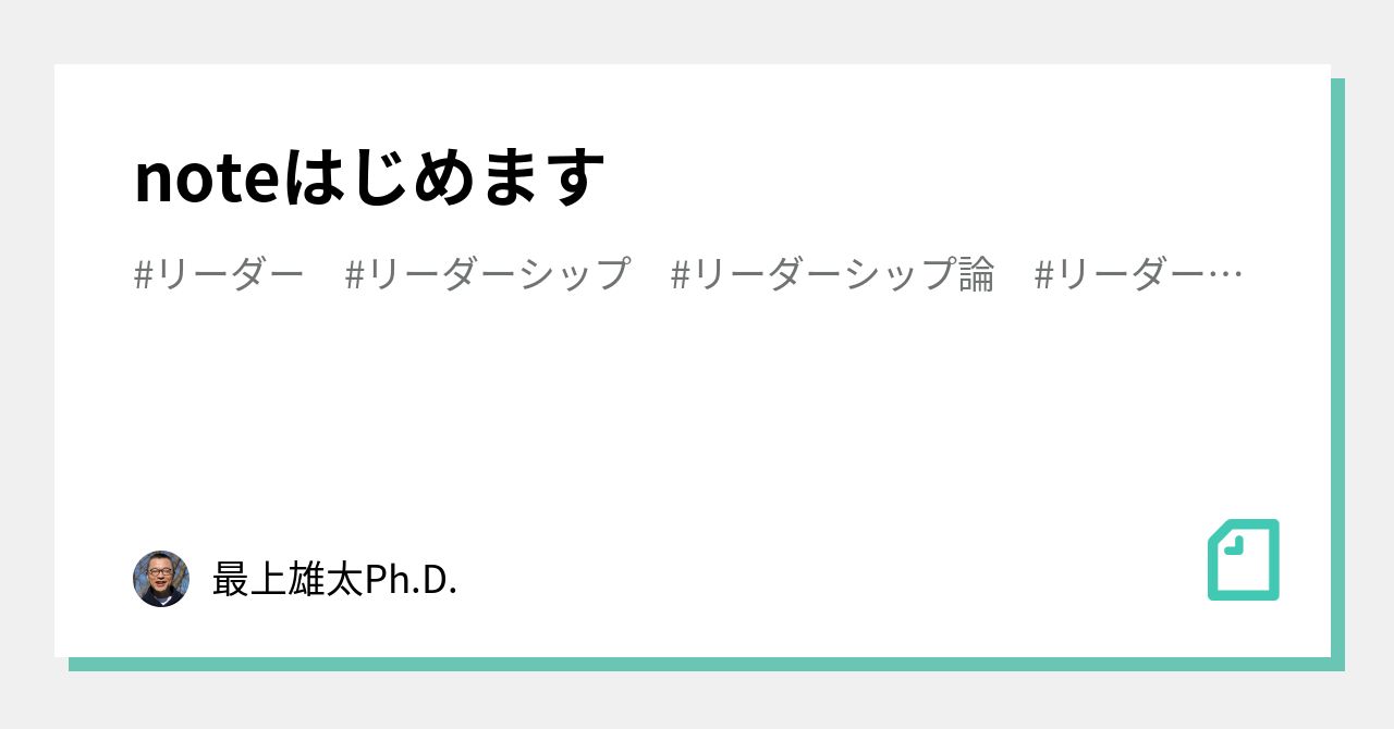 noteはじめます｜INNERSHIFT JOURNAL（note edition