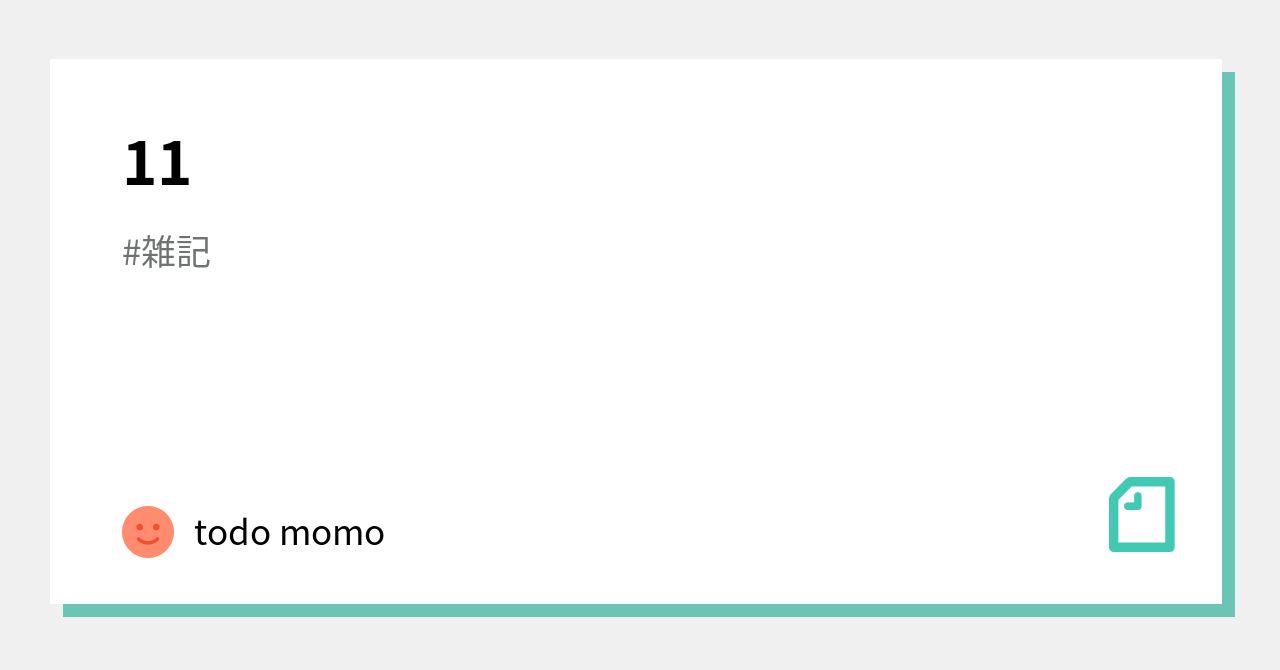 11｜todo momo｜note