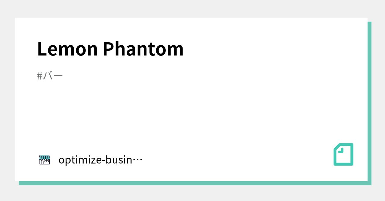 Lemon Phantom｜osusume-omise