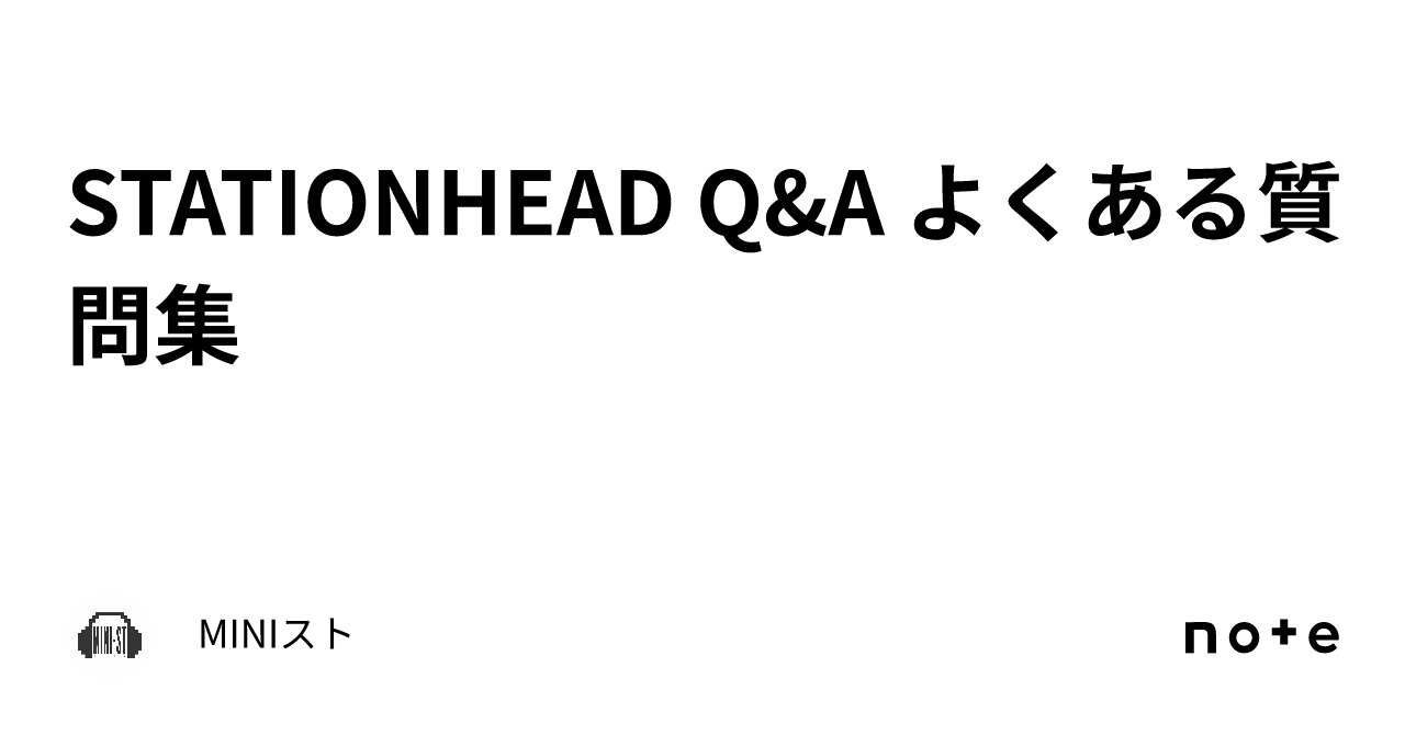 🔊STATIONHEAD Q&A よくある質問集｜MINIスト