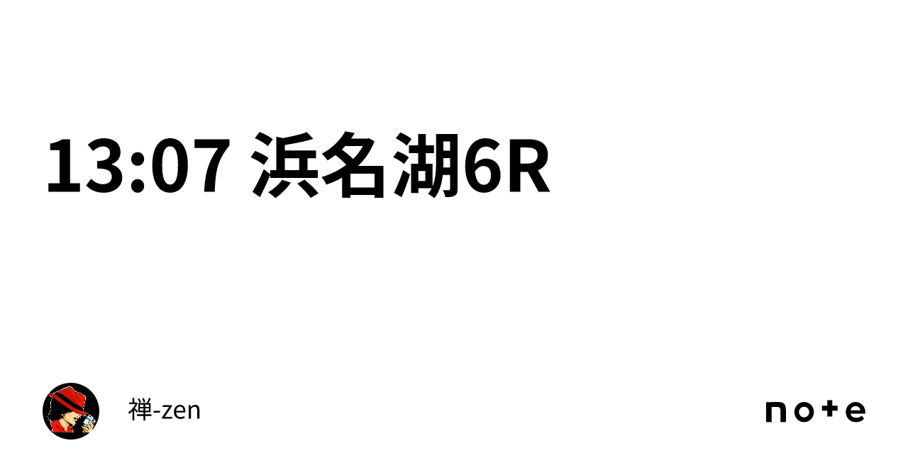 13:07 浜名湖6R｜禅-zen