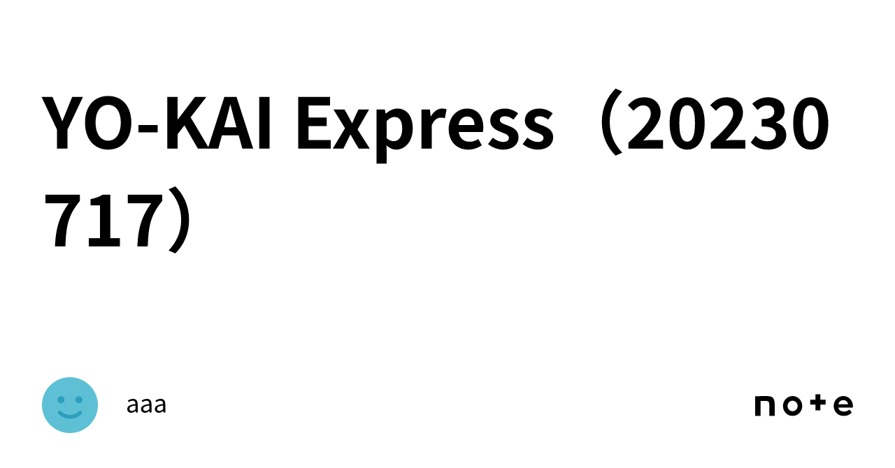 YO-KAI Express（20230717）｜aaa