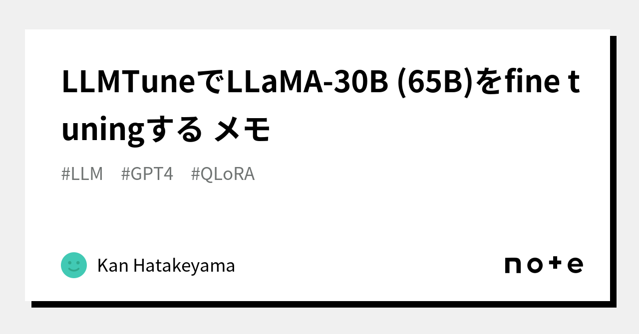 LLMTuneでLLaMA-30B (65B)をfine tuningする メモ｜Kan Hatakeyama