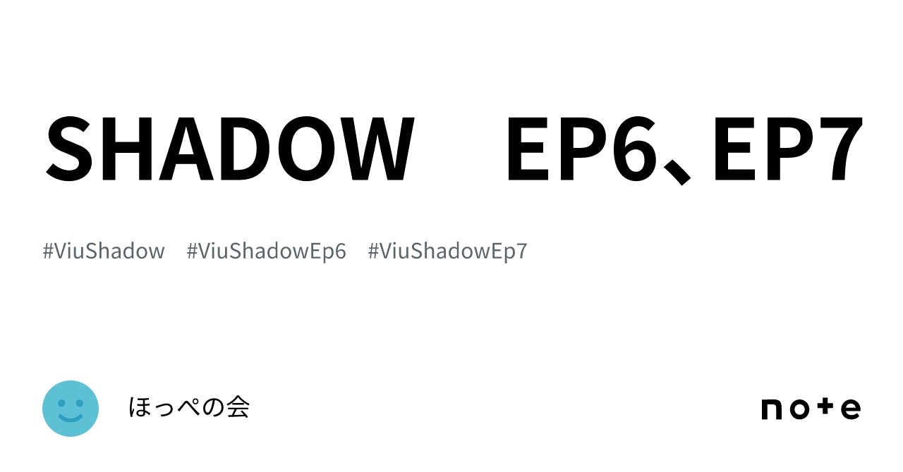 SHADOW EP6、EP7｜ほっぺの会