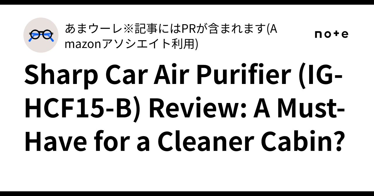 Sharp Car Air Purifier (IG-HCF15-B) Review: A Must-Have for a Cleaner Cabin?｜あまウーレ※記事にはPRが含まれます ...