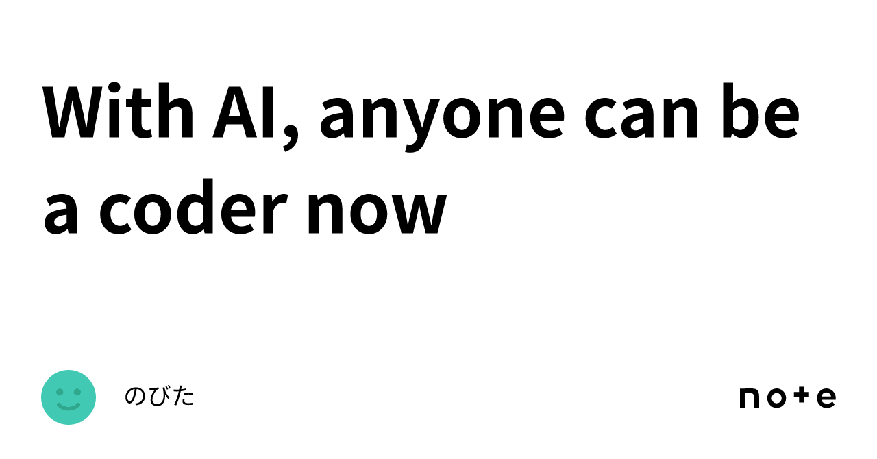 With AI, anyone can be a coder now｜Replite解体新書｜毎日Tips＆月3社限定コンサル