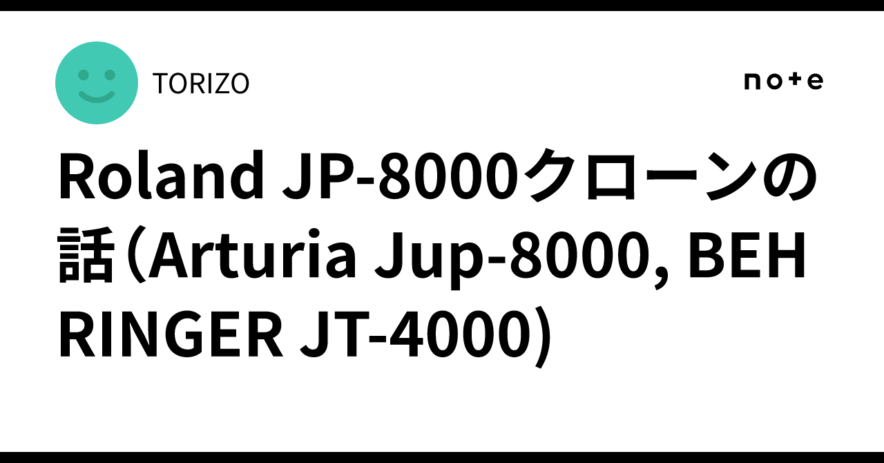 Roland JP-8000クローンの話（Arturia Jup-8000, BEHRINGER JT-4000)｜TORIZO