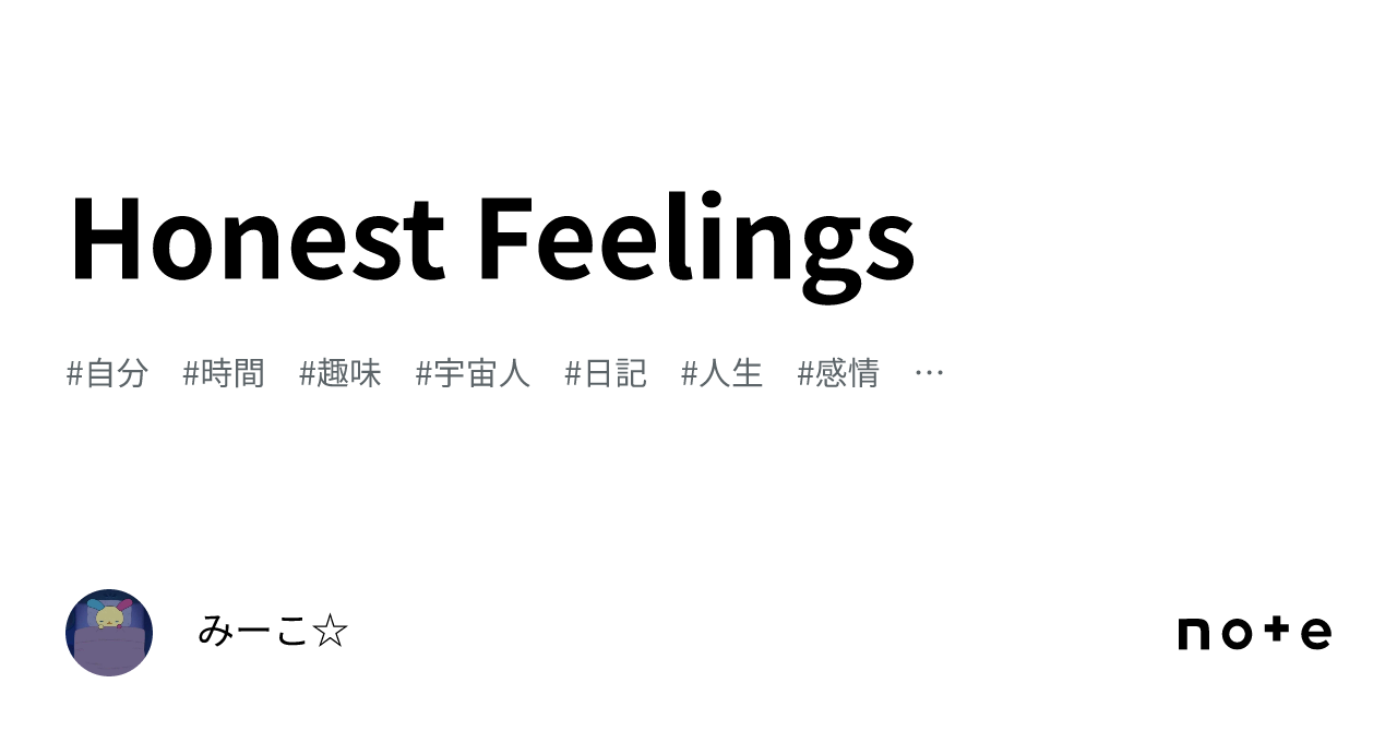 Honest Feelings🕳️｜みーこ☆