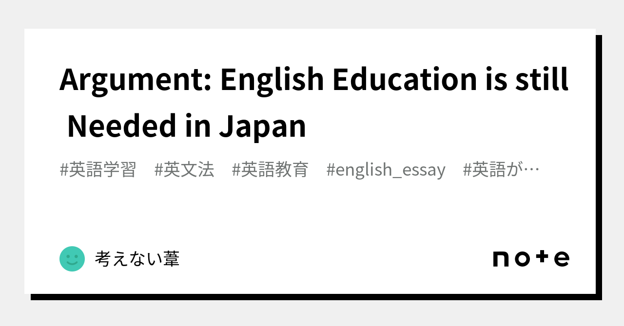 Argument: English Education is still Needed in Japan｜Takeo