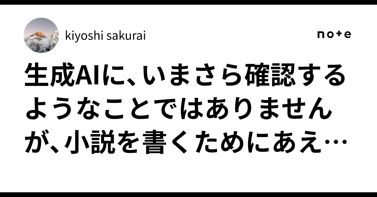 生成AIに、いまさら確認するようなことではありませんが、小説を書くためにあえて、「ルビーの指輪の意味は何」と質問 私は、その方面のことについて、関心がなく、何も知りませんでしたが、小説を書く ...