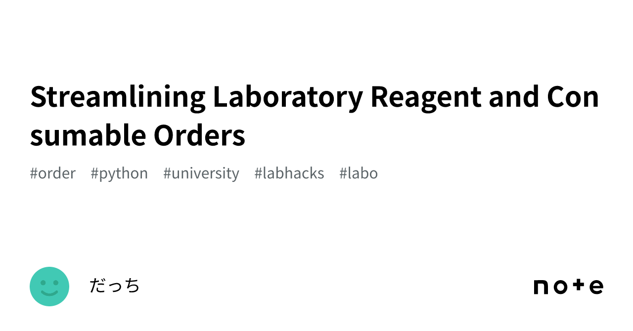 Streamlining Laboratory Reagent and Consumable Orders｜だっち