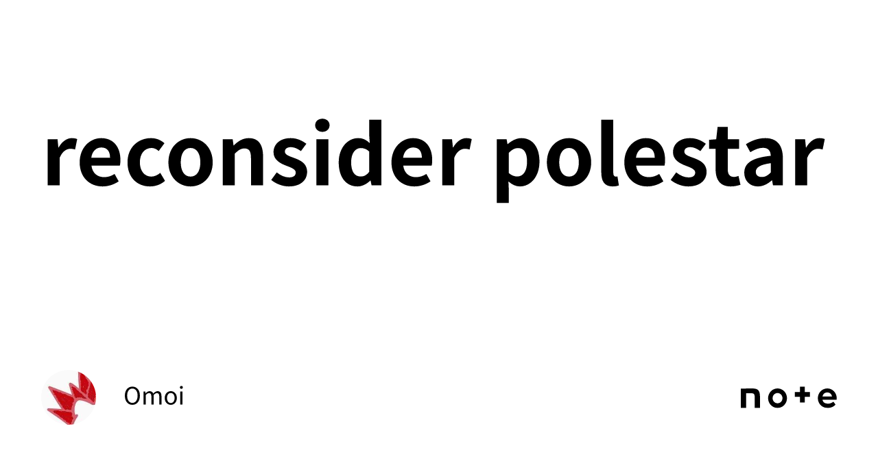 reconsider polestar｜Omoi