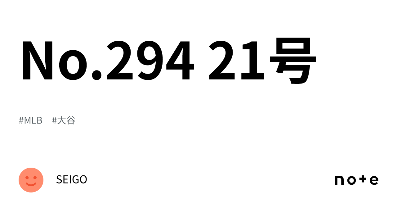 No.294 21号｜SEIGO