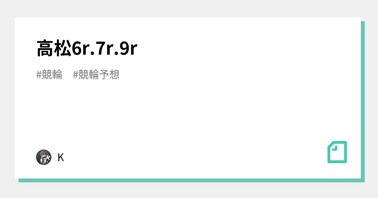 高松6r.7r.9r｜K
