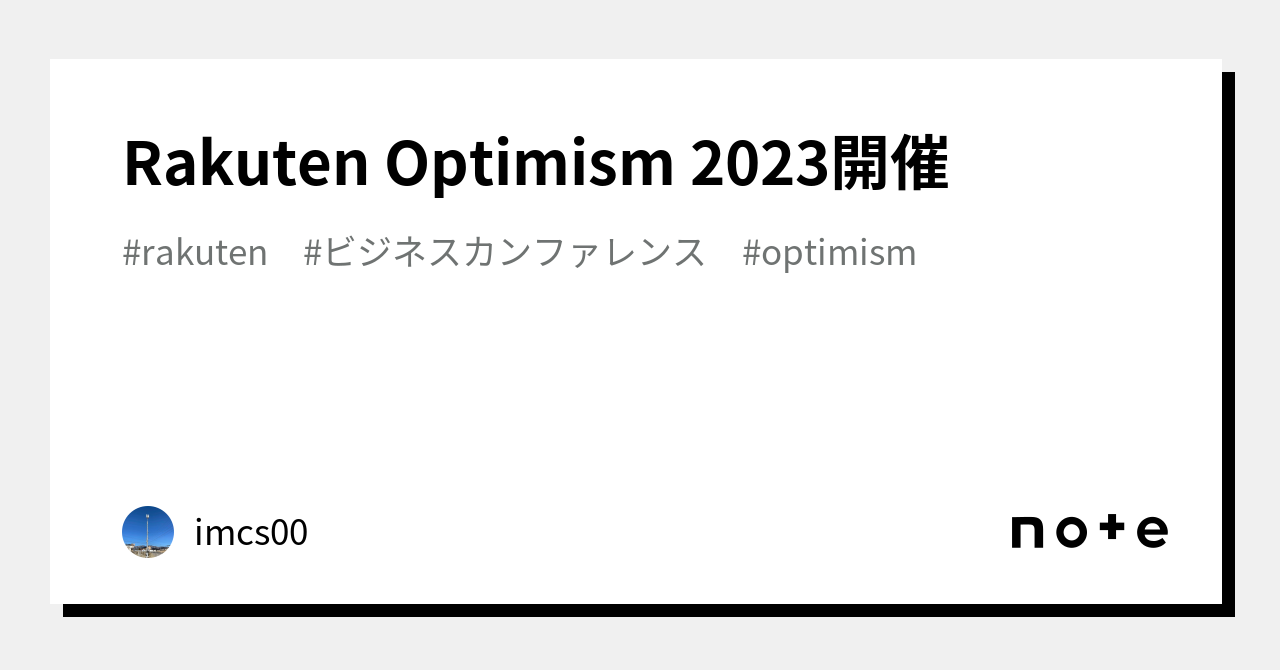 Rakuten Optimism 2023開催｜imcs00