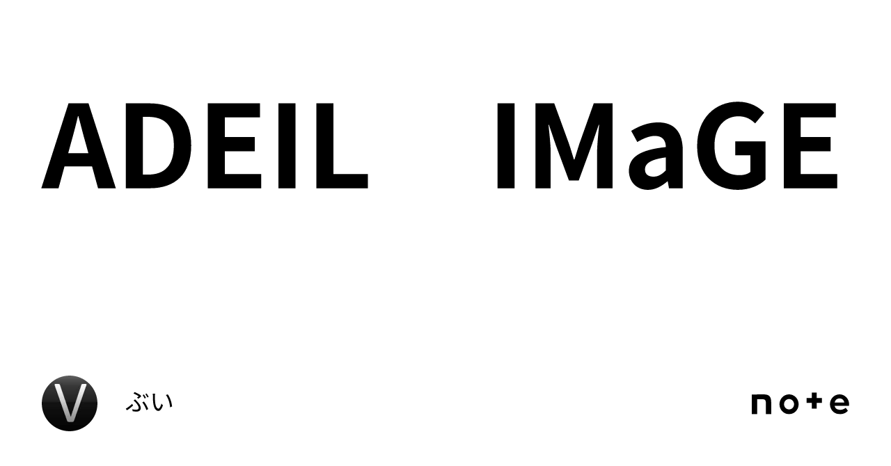 ADEIL IMaGE｜ぶい