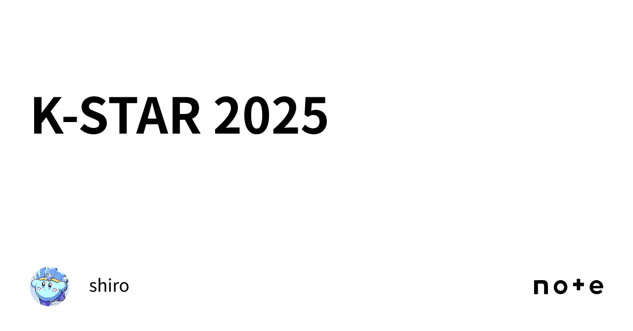 K-STAR 2025｜shiro