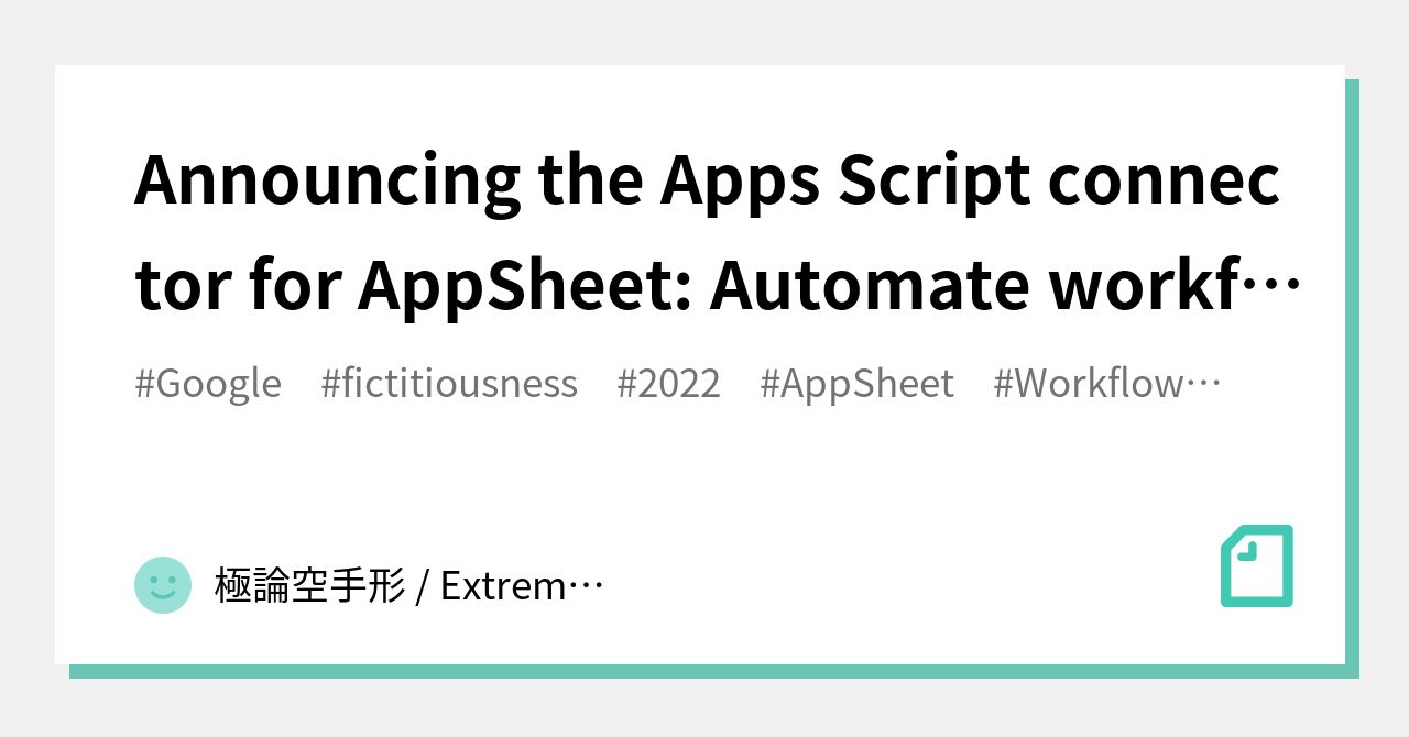 Announcing the Apps Script connector for AppSheet: Automate workflows for Google Workspace ...