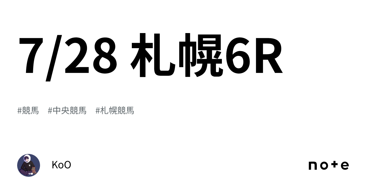 7/28 札幌6R｜KoO