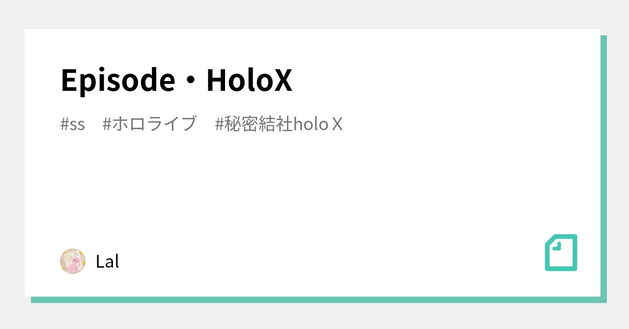 Episode・HoloX｜Lal