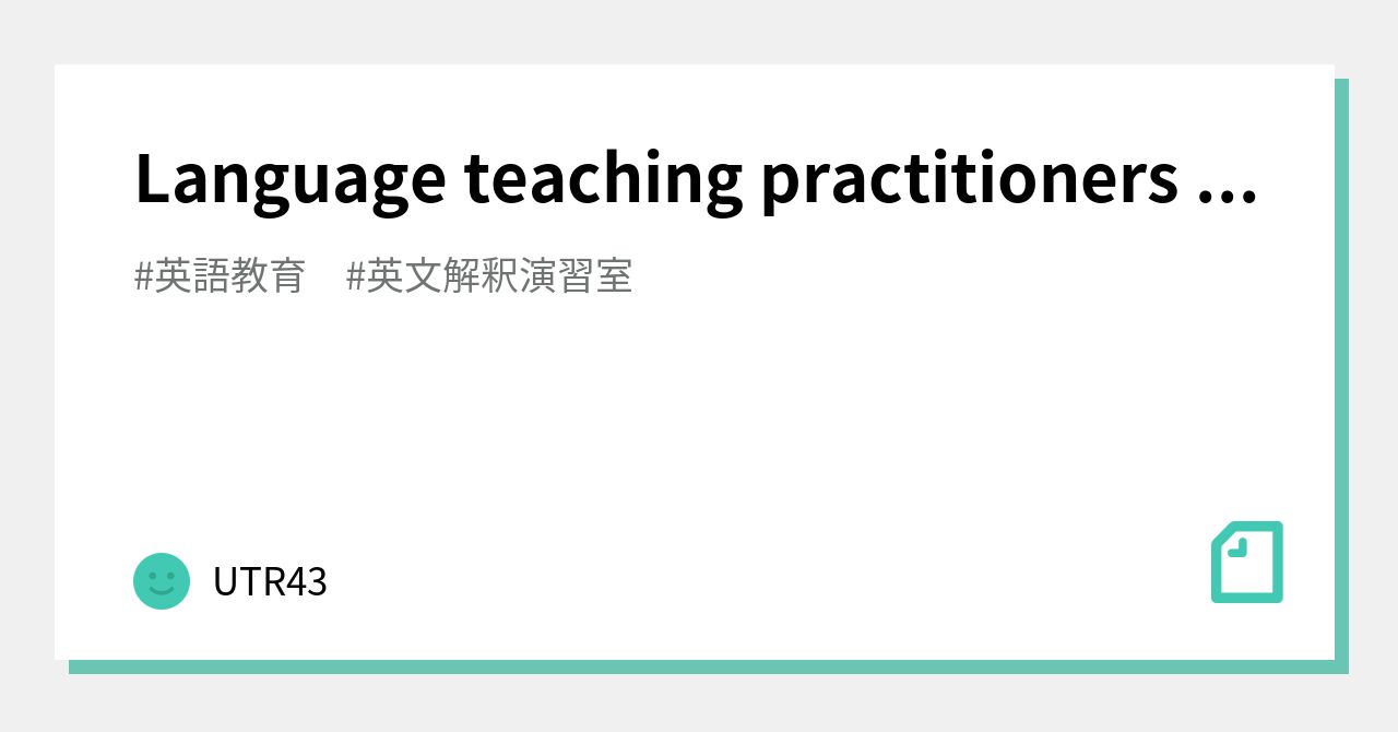 Language teaching practitioners ...｜UTR43｜note