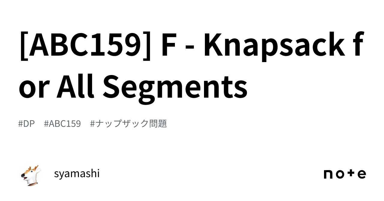 [ABC159] F - Knapsack for All Segments｜syamashi