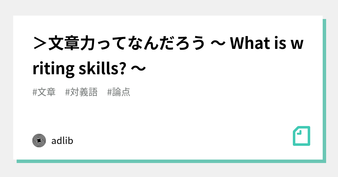  What Is Writing Skills adlib note