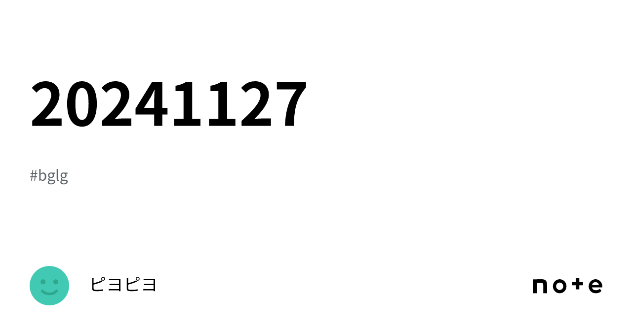 20241127｜ピヨピヨ