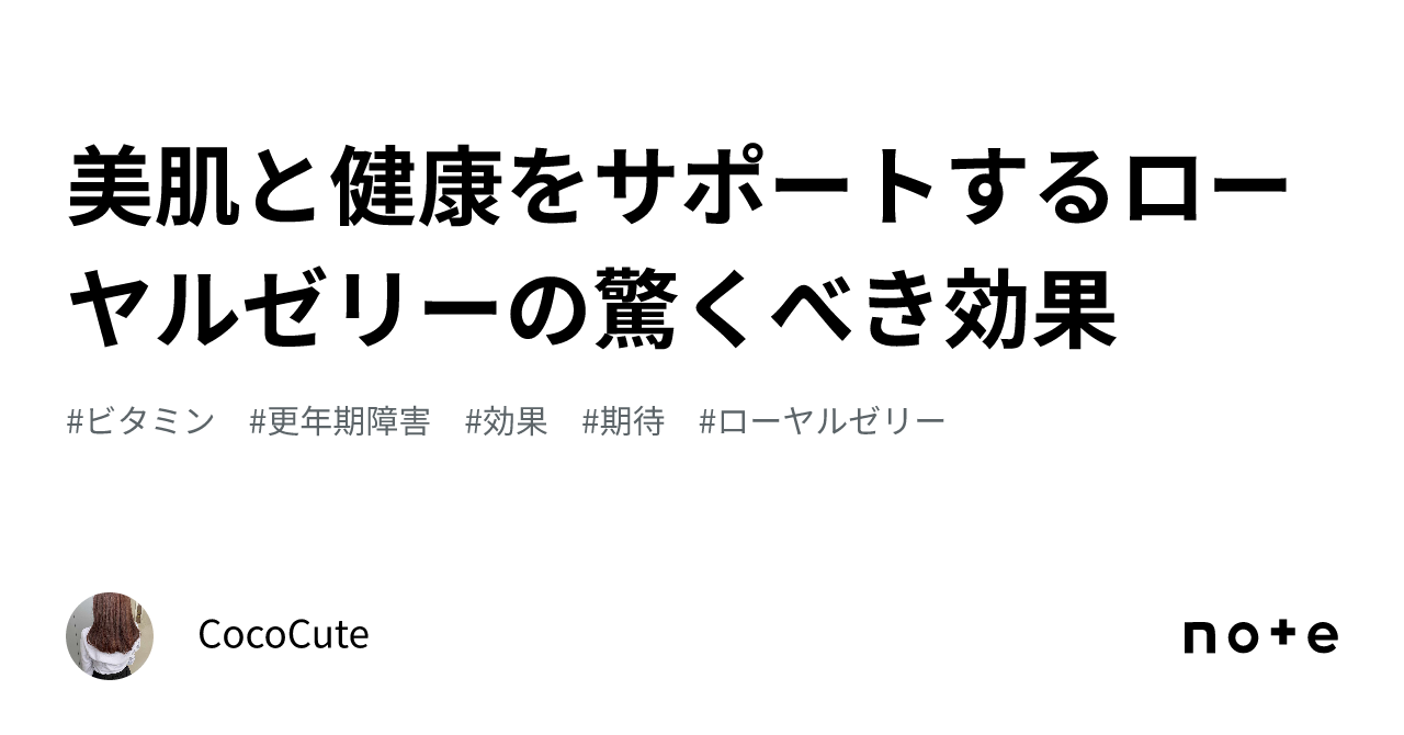 美肌と健康をサポートするローヤルゼリーの驚くべき効果｜CocoCute