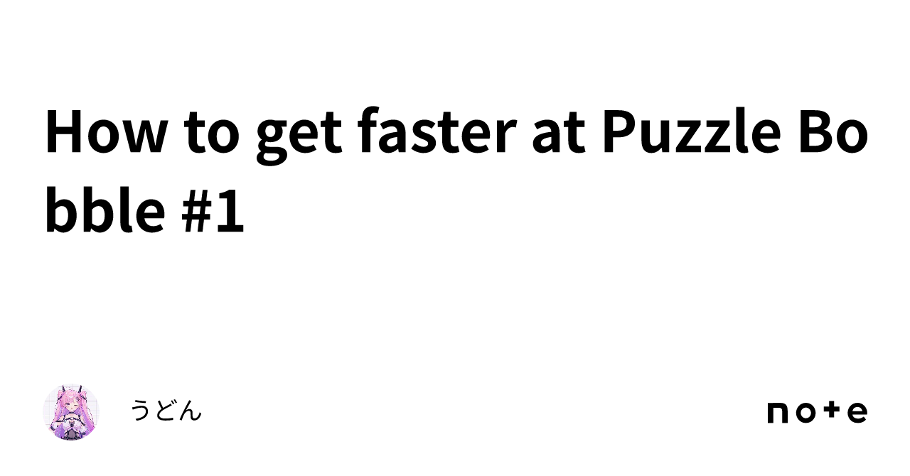 How to get faster at Puzzle Bobble #1｜うどん