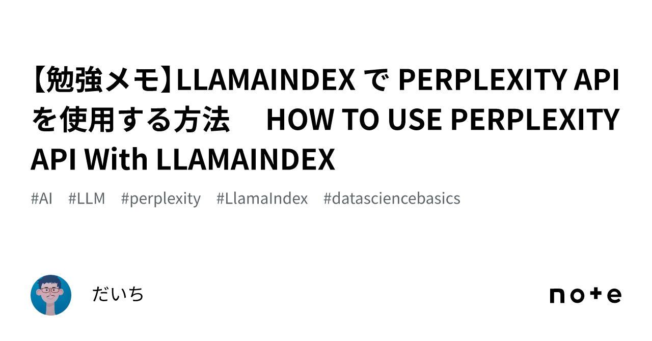 【勉強メモ】LLAMAINDEX で PERPLEXITY API を使用する方法 🚀 HOW TO USE PERPLEXITY API With LLAMAINDEX 🚀｜だいち