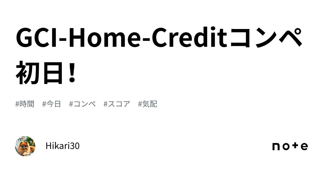 GCI-Home-Creditコンペ初日！｜Hikari30
