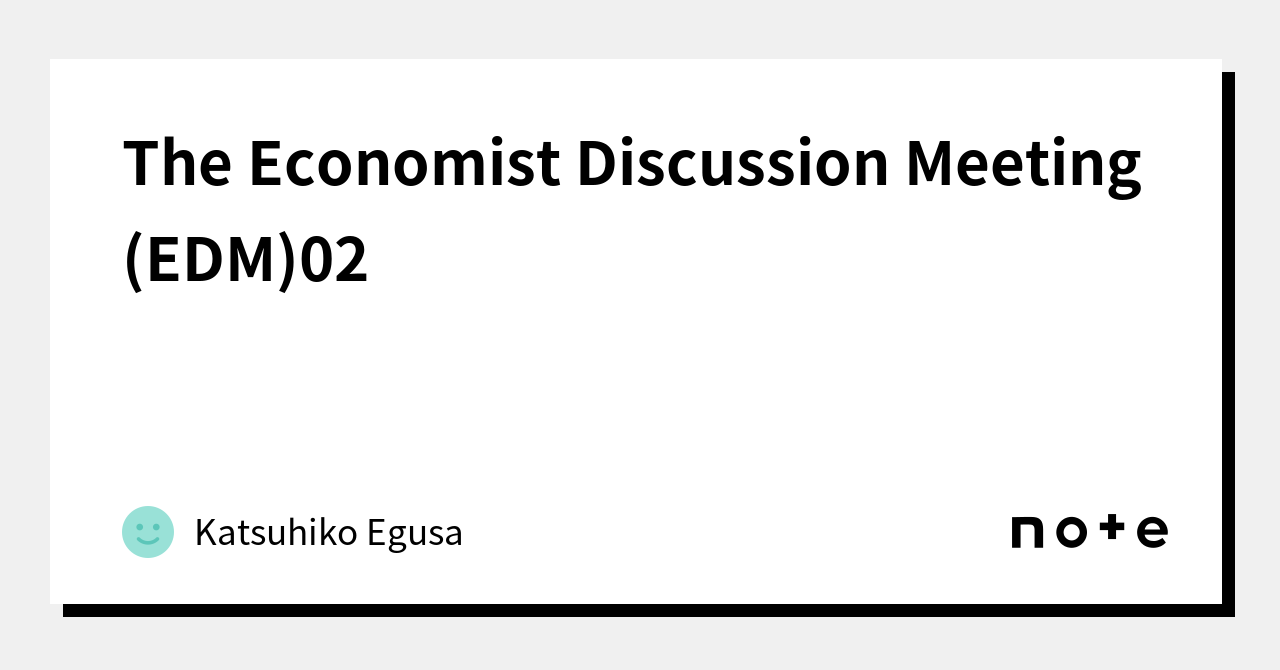 The Economist Discussion Meeting (EDM)02｜Katsuhiko Egusa
