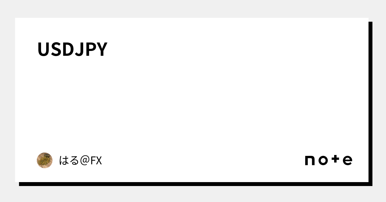 USDJPY｜はる＠FX｜note