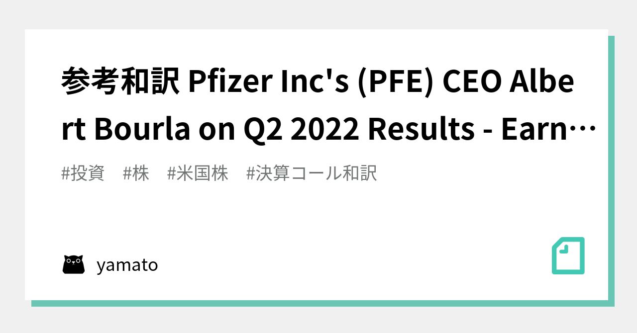 参考和訳 Pfizer Inc's (PFE) CEO Albert Bourla on Q2 2022 Results - Earnings ...