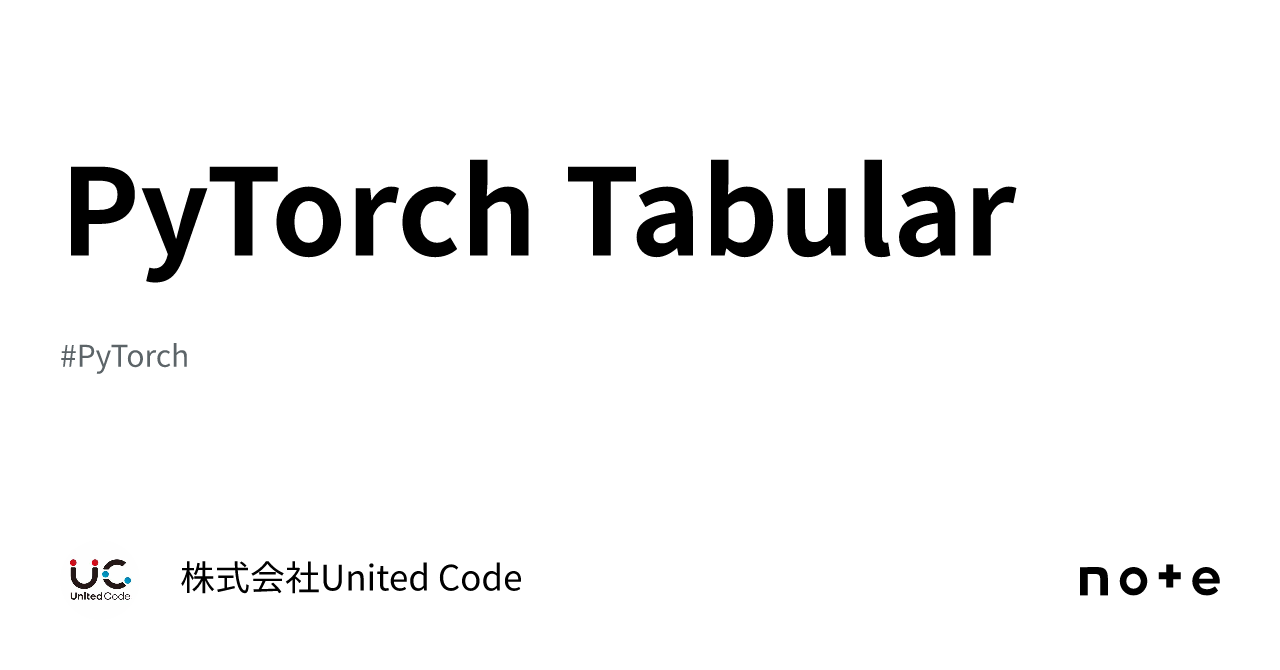 PyTorch Tabular｜株式会社United Code