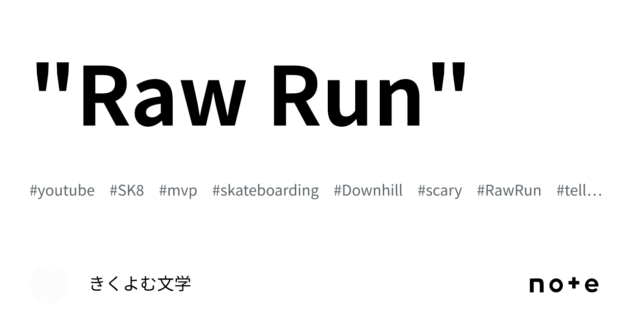 "Raw Run"｜きくよむ文学