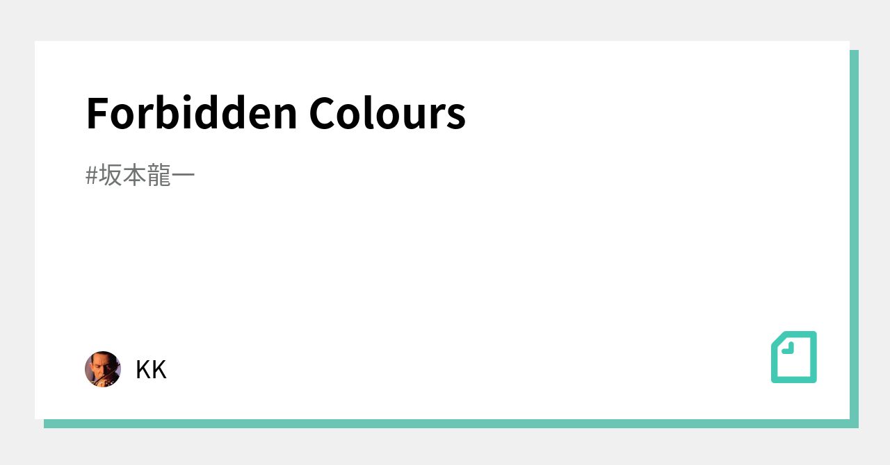 Forbidden Colours｜KKさん