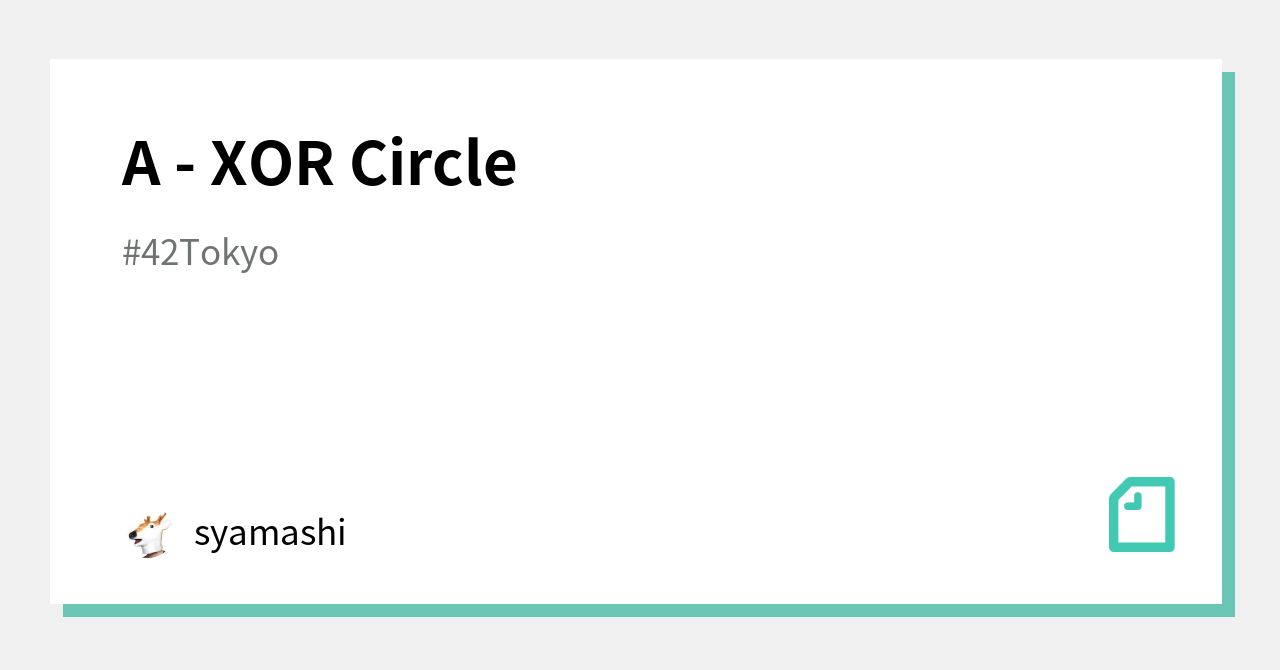 A - XOR Circle｜syamashi｜note