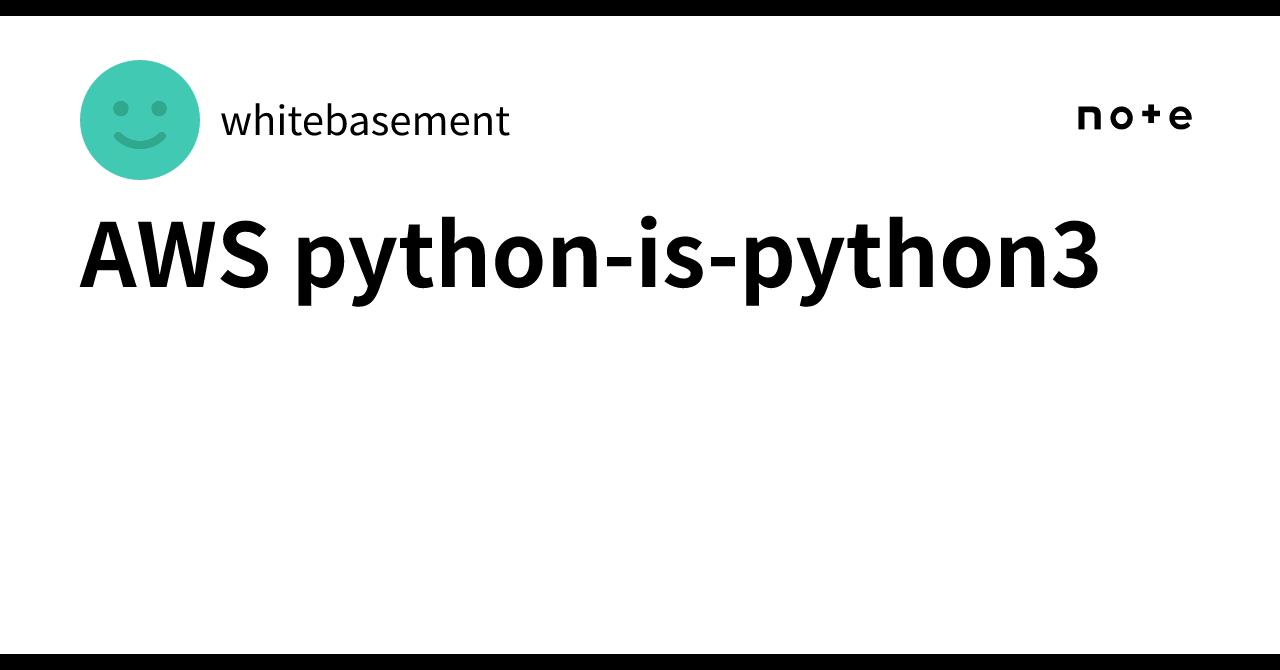AWS python-is-python3｜whitebasement