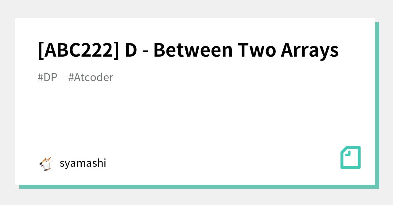 [ABC222] D - Between Two Arrays｜syamashi